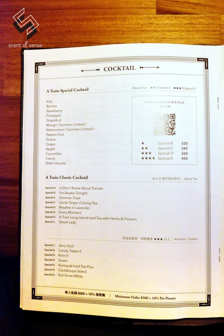 買好車票，在酒吧裡搭上醉漢火車 ☆ A Train Leads The Way To Jazz - 質人星球。品玩生活